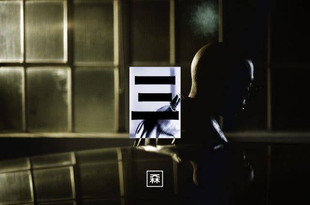 K. Forest Just Dropped a New EP, "When It's All Said and Done" | Complex