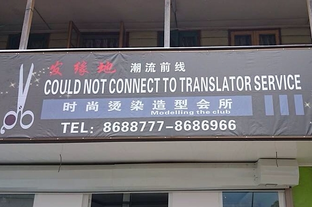 24 Signs That Definitely Got Lost In Translation