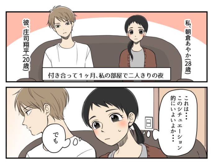 私のセックス、間違ってる?人に聞けないsex前に知りたい悩みを解決します