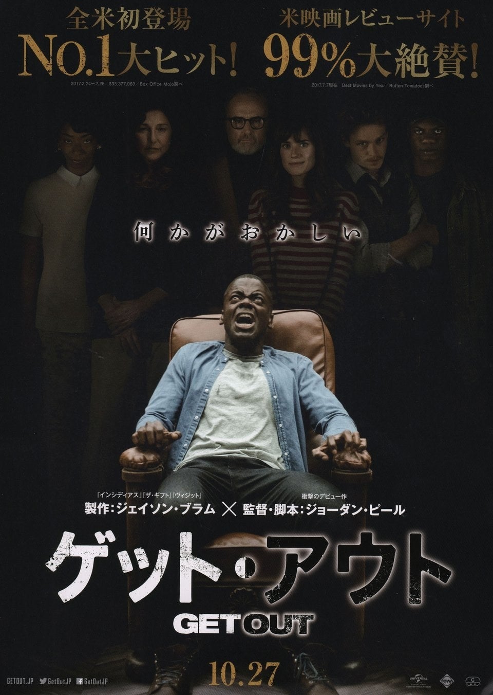 Japanese Horror Movie Posters