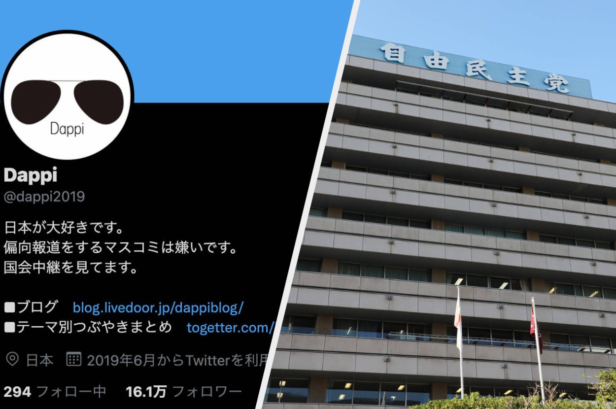 野党批判を繰り返すアカウント「Dappi」の運営法人？自民党支部や国会議員が取引、政治資金収支報告書などで明らかに