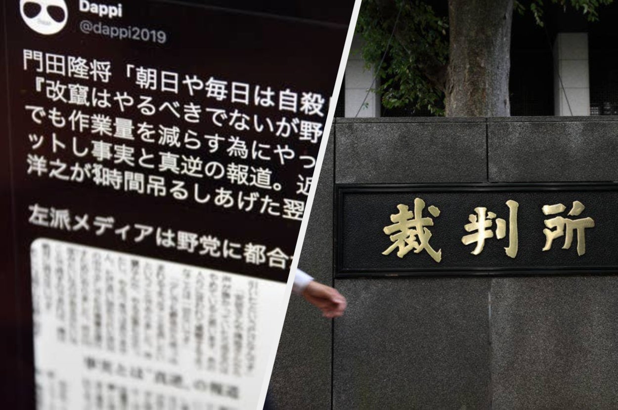 Dappi「投稿した従業員は処分後も在籍中」とWEB制作会社。プライバシーを理由に詳細明かさず、裁判長は…