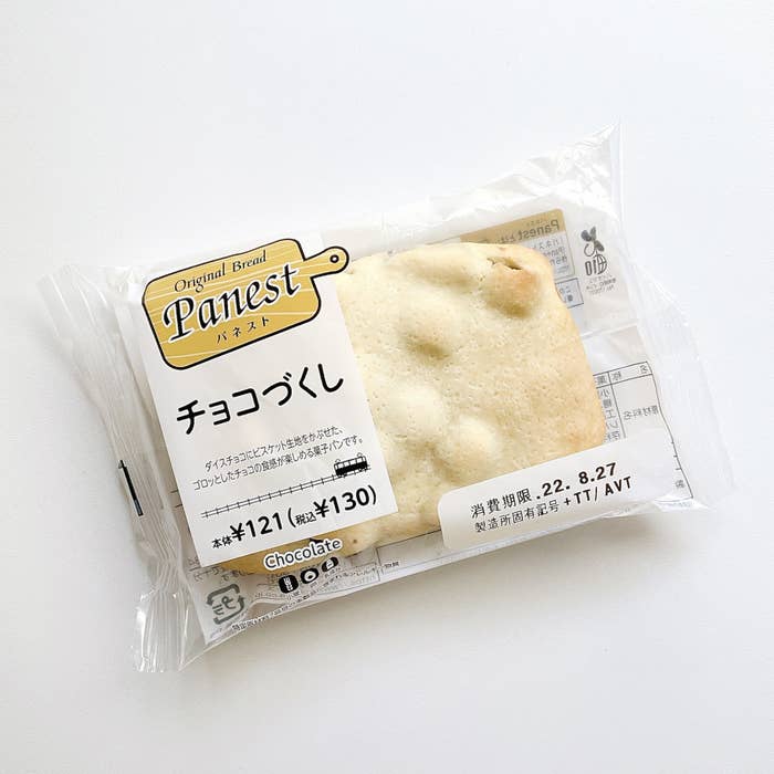 このチョコ量はやりすぎだよ！NewDaysの「欲望そのままパン」こりゃ太るけどウマいわ…！