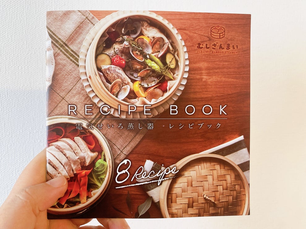 楽ちんでうまーーーい！「電気せいろ蒸し器」が手抜き料理の味方です