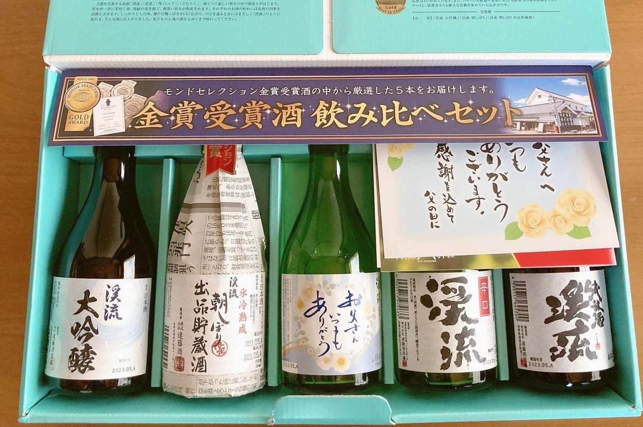 【Amazon】毎年2万セット売れている「日本酒5本セット」が父の日ギフトにもってこいだった。
