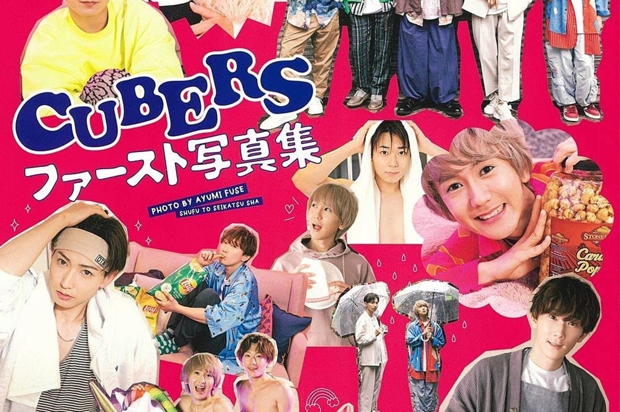 「遂にこのお知らせを受け取るオタクに…」5人組ボーイズグループ・CUBERSの突然の解散報告に悲しみ広がる
