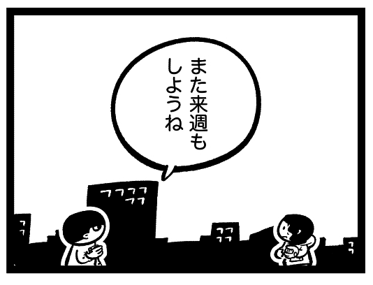 「あした死のうと思って…」切ない告白から始まる漫画が「泣きながら読みました」「今苦しい人にこそ読んでほしい」と共感呼ぶ
