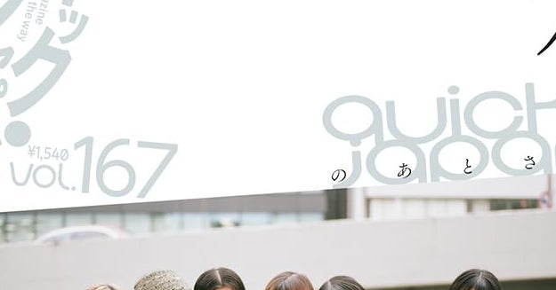 BiSH、東京ドームで涙の解散。メンバーたちがSNSで思いを吐露