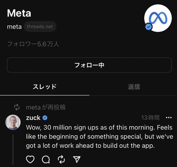 Twitter対抗SNS「Threads」、開始1日足らずで利用者3000万人超。Twitterからの移住先の本命となるか