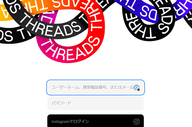 【画像】Web版「Threads」の様子はこちら
