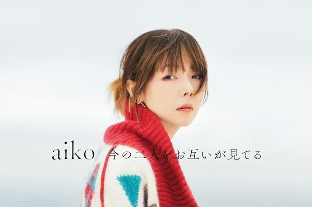 【動画】aikoが主題曲を担当する映画『名探偵コナン 100万ドルの五稜星』の予告編を見る