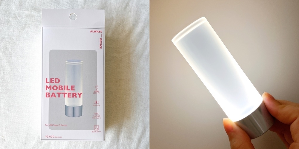 【3coins】「かわいくて一目惚れ」「もう1本買ってもいい」レビュー絶賛の『光るモバイルバッテリー』災害対策もできてうれしすぎる！《購入レビュー》【画像・動画】