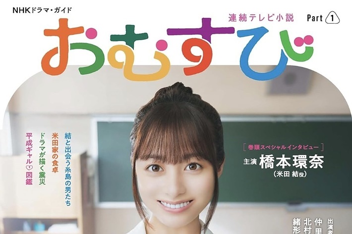 【おむすび】田村芽実演じるリサポンの「同一人物とは思えない」大変身に反響! そのギャップに「好感度爆上がり」「変身ぶりがスゴすぎ」