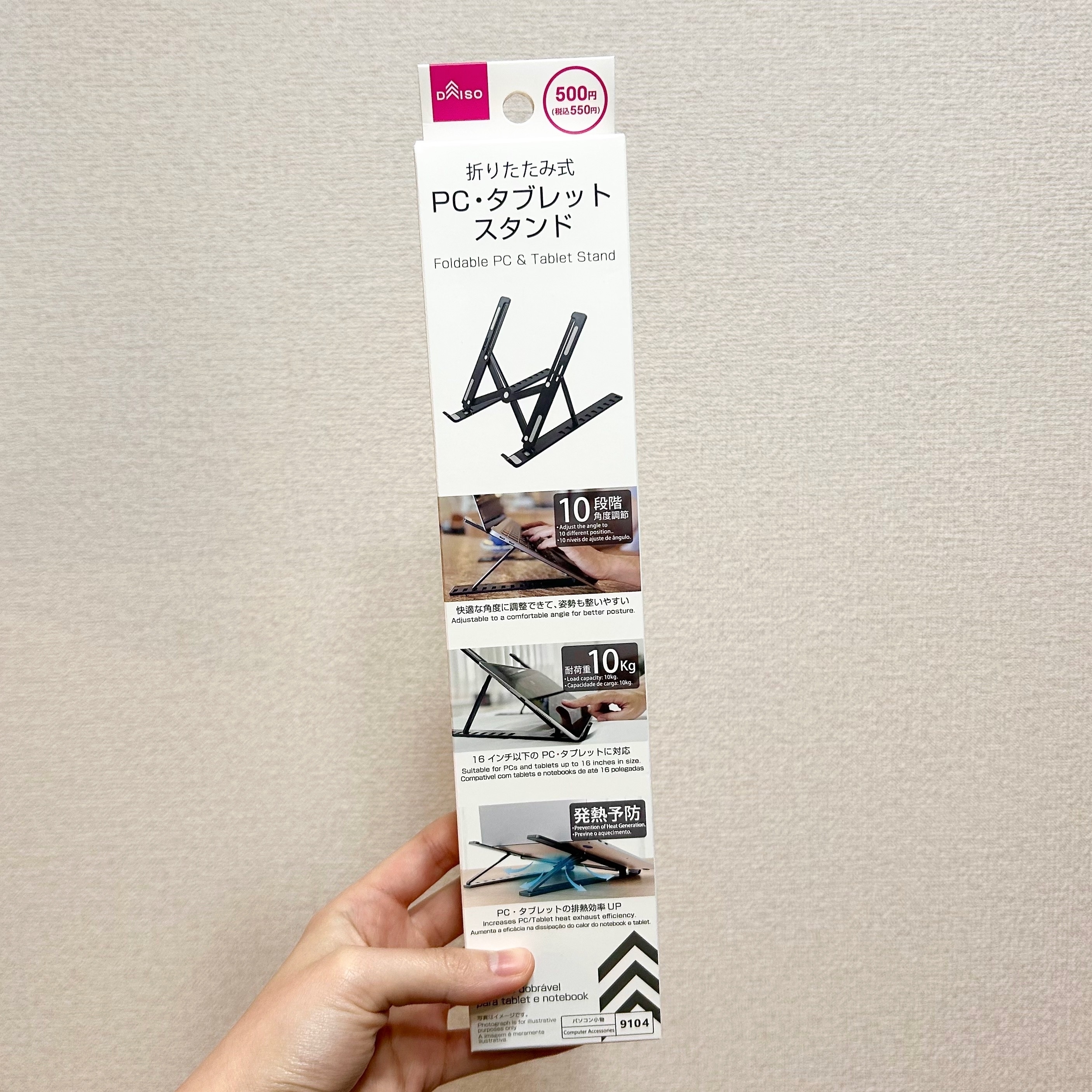これがダイソーで買えるのすごすぎ…!欲しかった機能がつまった これがダイソーで買えるのすごすぎ…!欲しかった機能がつまった