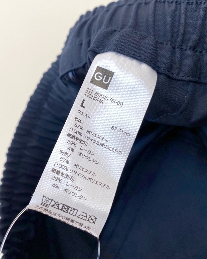 【GU】3990円→2490円に値下げ！「思わず2色買い」「40代でもいけます」シルエット最高すぎる『楽ちんパンツ』今っぽさ全開でかわいいの！《着用レビュー》【画像・動画】