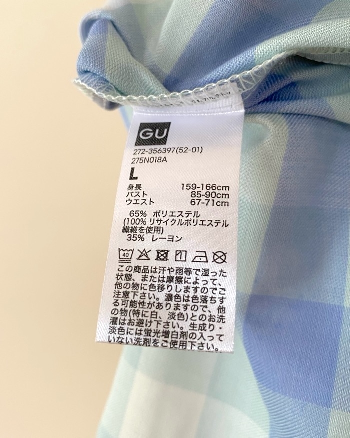 【GU】2290円→1490円に値下げ中！サラッと快適な「楽ちんパジャマ」着心地よすぎて、もう1着ほしい〜！《着用レビュー》【画像・動画】
