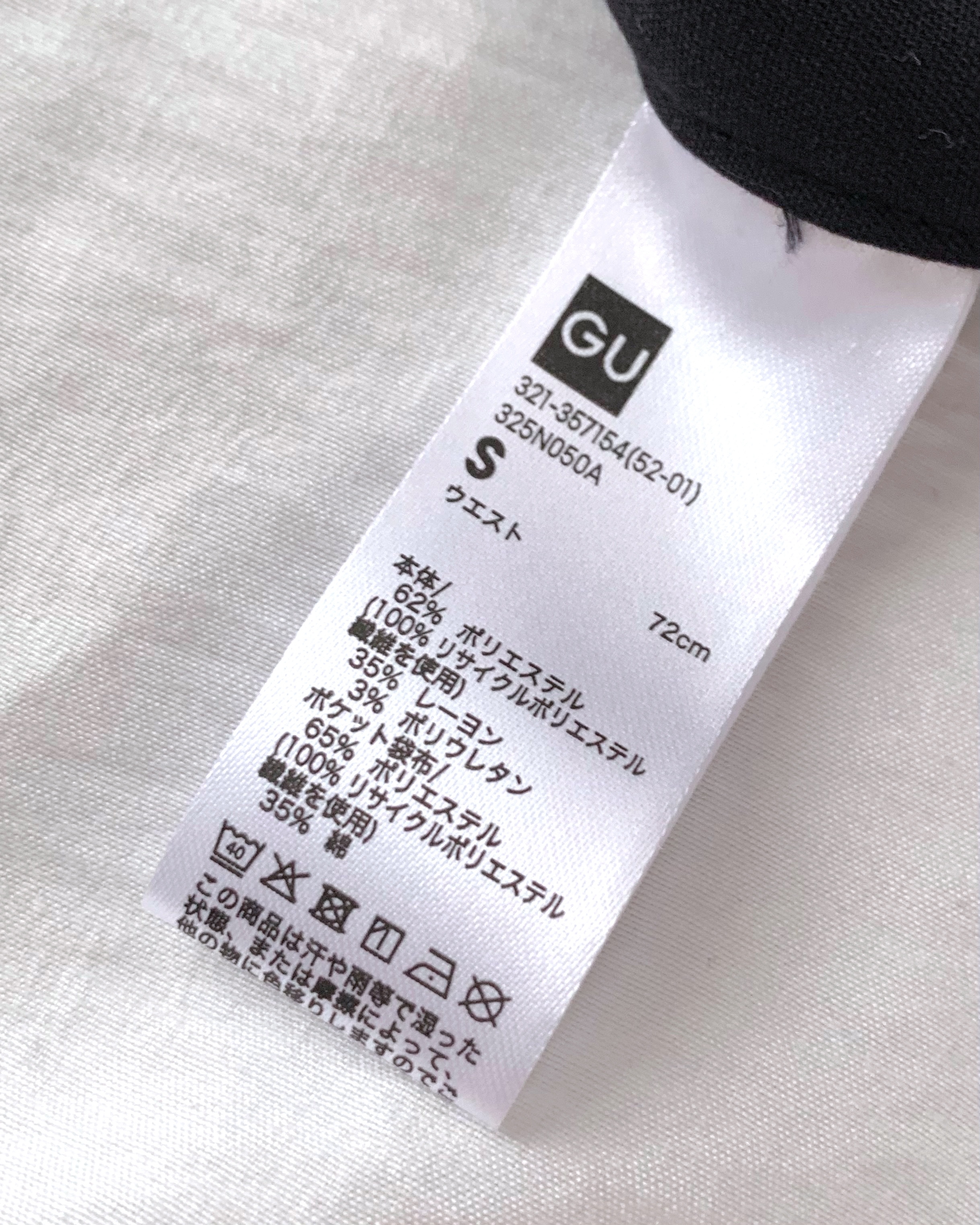 【GU】「こんなパンツ待ってた」「高級ブランドと大差ない」2290円→1490円の『華奢見えパンツ』が買って大正解…！脚のラインがスッキリ見えるの【画像・動画】