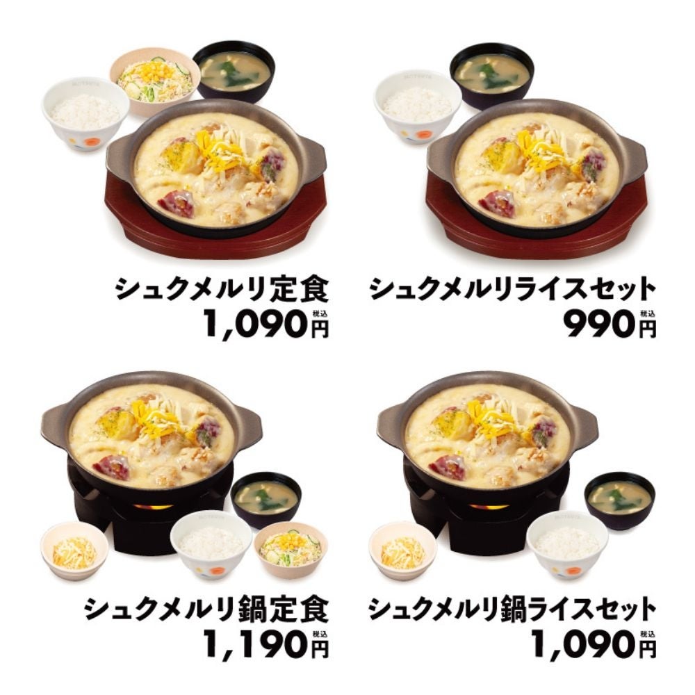 松屋の伝説メニュー『シュクメルリ』が復活！キタコレ！絶対食べる！」「松屋へ通いまくりになるやつ！」